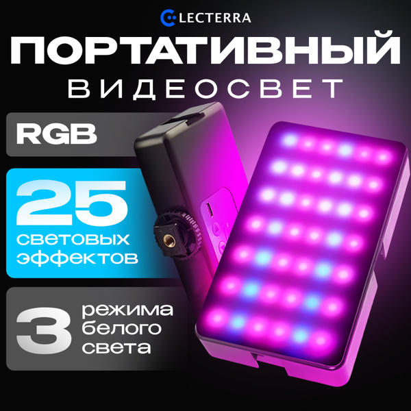Профессиональный видеосвет для фото и съемки, портативный RGB видео ...