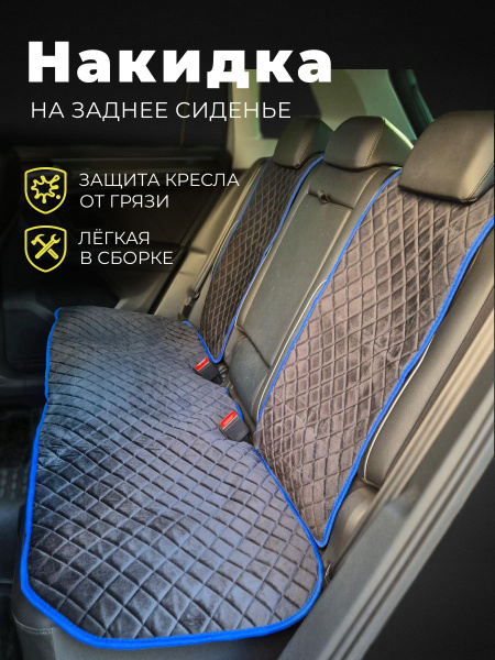 Накидки для BMW X1 X2 X3 X4 X5 X6 X7 / БМВ 1, 2, 3, 4, 5, 6, 7 серии и ...