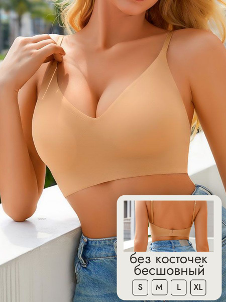 Бюстгальтер Женский Femme Fashions без косточек, бесшовный, размер 75A, 75B бежевый лайт ...