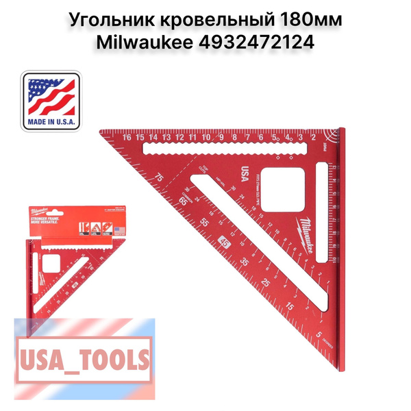 Линейка/угольник Milwaukee 4932472124 180мм х 180мм - купить по ...