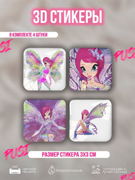 Наклейки на телефон 3д стикеры феи Винкс Winx купить с доставкой по