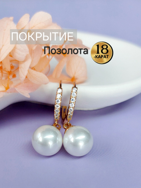 Серьги женские с крупным жемчугом замок конго. Бижутерия Xuping ...