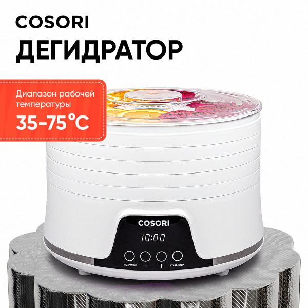 Дегидратор COSORI deginerator 5, 350 Вт - купить по выгодным ценам в ...