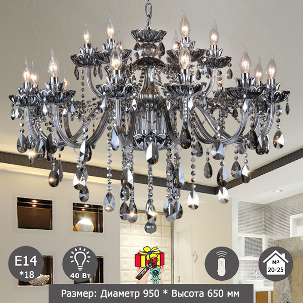 HY Lighting Люстра, E14 купить на OZON по низкой цене (1998269324)