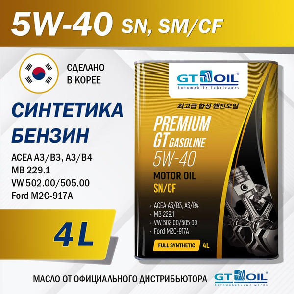 Масло моторное GT OIL 5W-40 Синтетическое - купить в интернет-магазине ...