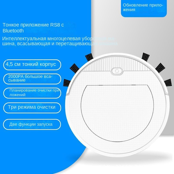 Интеллектуальный робот-подметальщик - купить с доставкой по выгодным ...