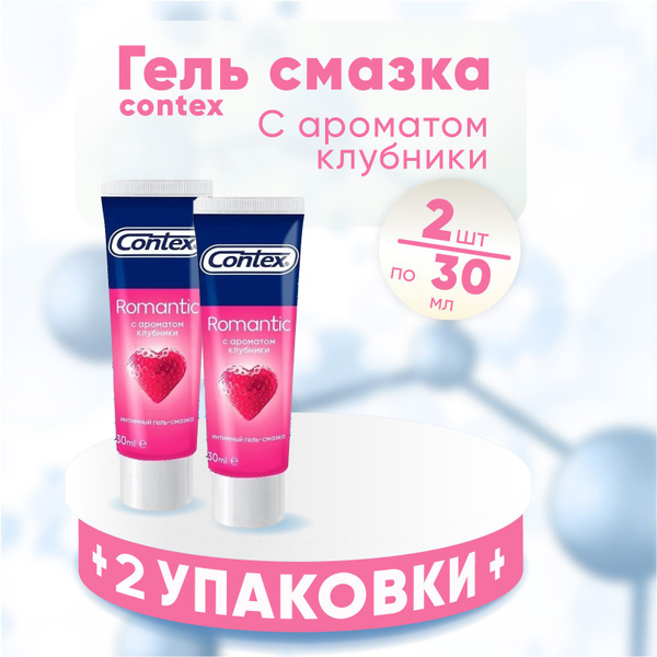 Интимная гель-смазка Contex Romantic, 2 упаковки по 30мл, КОМПЛЕКТ ИЗ 2х упаковок купить на OZON ...