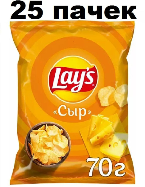 Картофельные чипсы Lay's "Сыр", 70 г 25 шт купить на OZON по низкой цене (1646487626)