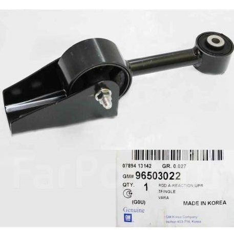 Опора двигателя CHEVROLET - General Motors арт. 96503022 - купить по ...