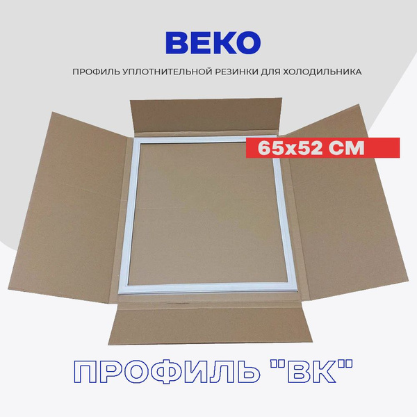 Уплотнительная резинка для двери холодильника Beko Беко 4694541900 - 65 ...
