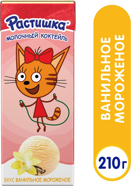 Молочный коктейль Растишка со вкусом ванильного мороженого, 2%, 210 г ...