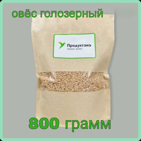 Овес голозерный для проращивания неочищенный, микрозелень, на проростки ...