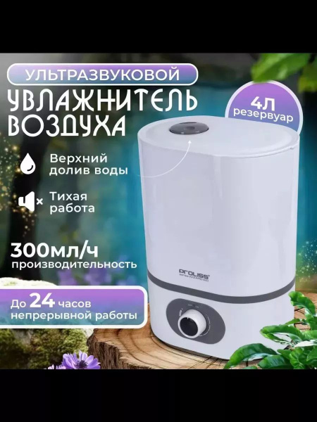 ROVENT SHOP Увлажнитель воздуха u610045 - купить с доставкой по выгодным ценам в интернет ...