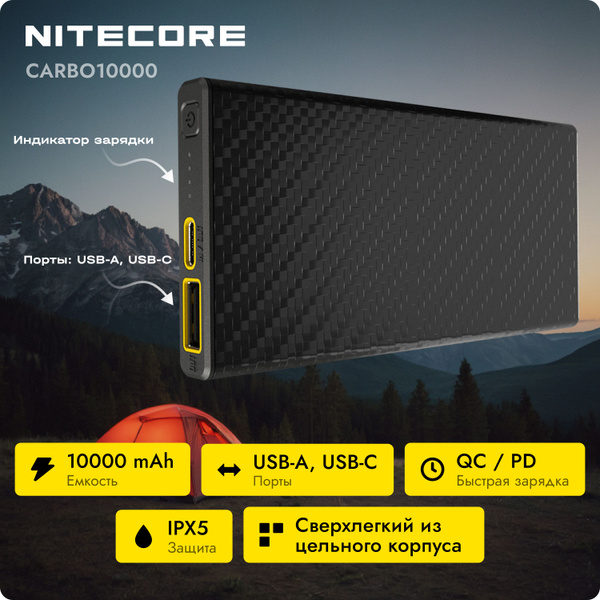 Внешний аккумулятор (Power Bank) NITECORE NB10000 Gen2 купить c ...