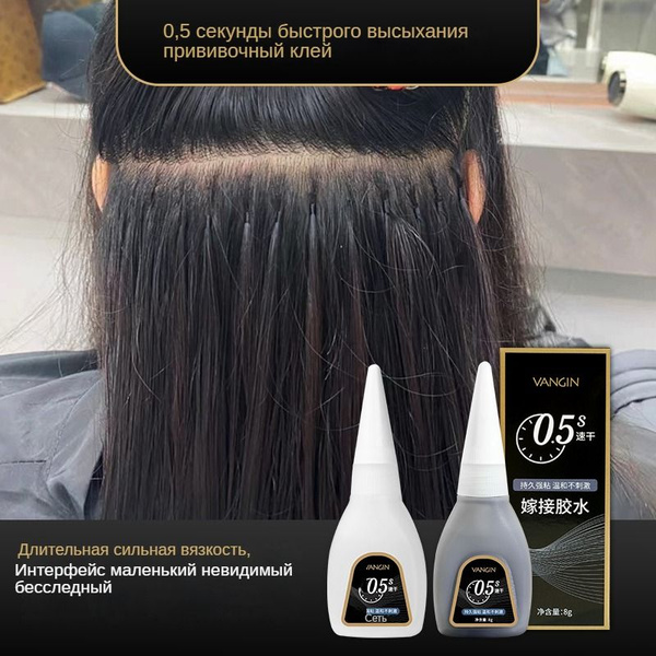 Клей для холодного наращивания Ice Extension Gel купить на OZON по ...