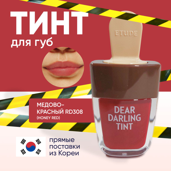 Тинт для губ корейский, стойкий, увлажняющая помада для губ матовая ...