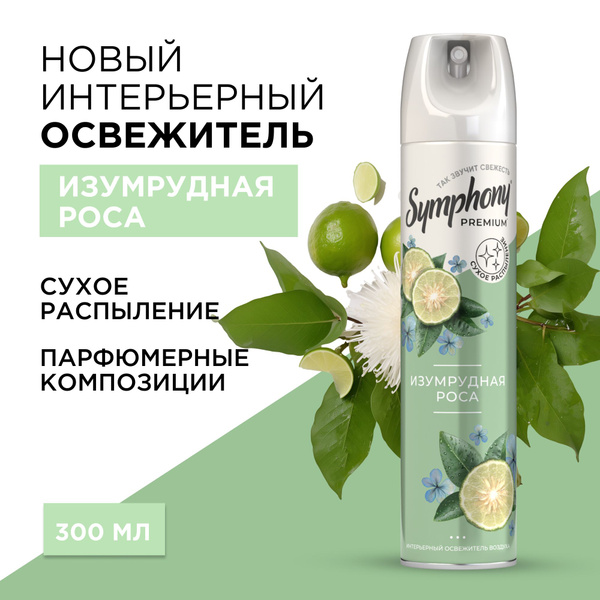 Освежитель воздуха Symphony Premium Изумрудная роса 300 мл - купить с ...
