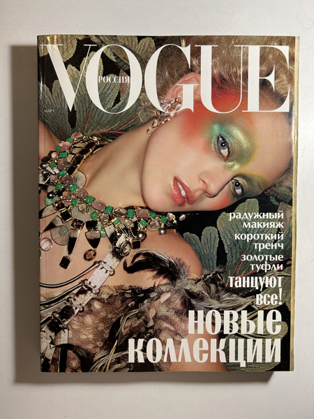 Vogue журнал Новые коллекции март 2004 купить на OZON по низкой цене ...