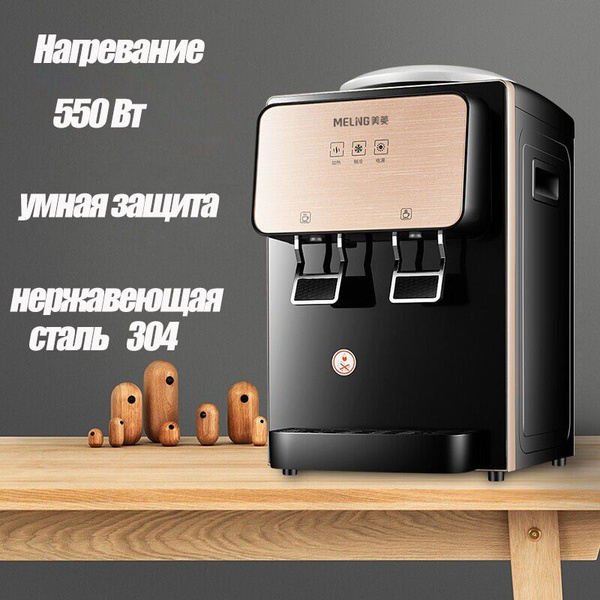 Кулер для воды Novaya Vostok ML866, золотой купить по низкой цене с ...