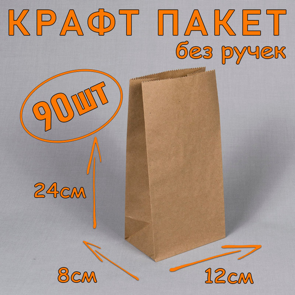 Пакет бумажный SoftHome, 12*8*24 см крафт см, Бумага купить c доставкой на OZON по низкой цене ...