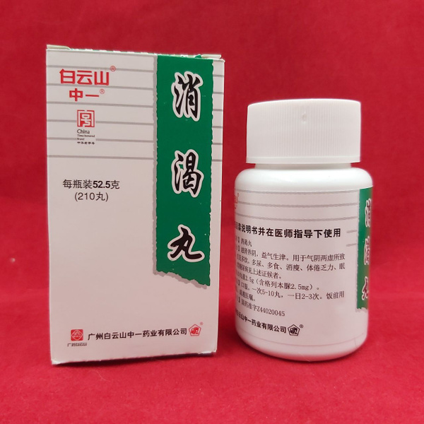 Ксяокэ Вань (Xiaoke Pills), при сахарном диабете, 210 шт. - купить с ...