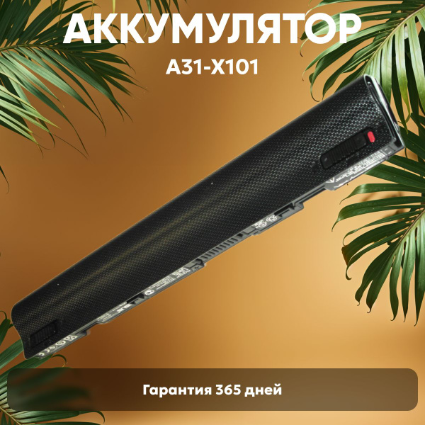 Аккумулятор A31-X101 для ноутбука Asus Eee PC X101 / R11CX / X101, 28Wh, 11.1V, 2500mAh, Li-Ion ...
