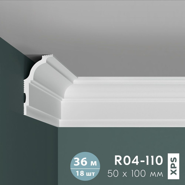 18шт - Потолочный плинтус ПРАЙМДЕКОР для натяжного потолка R04-110 100мм х 50мм х 2000мм ...
