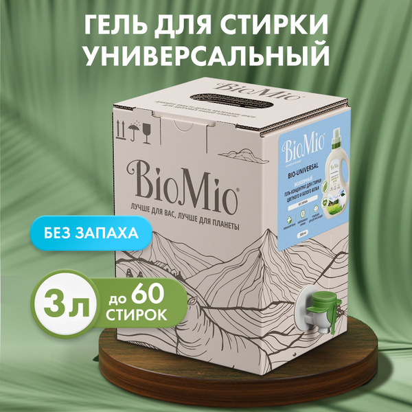 Универсальный гель для стирки белого и цветного белья BioMio с ...
