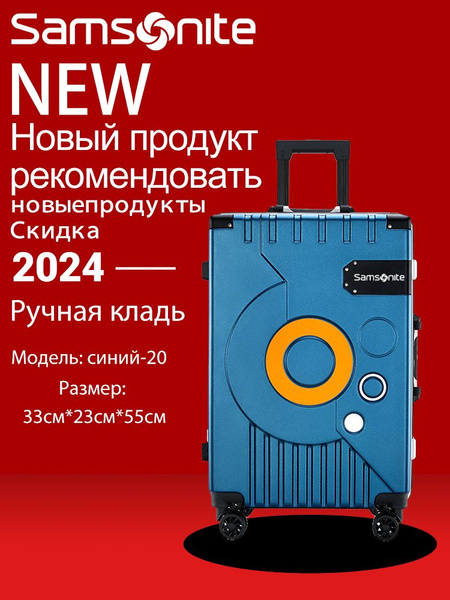 Samsonite Чемодан ABS пластик 55 см 45 л - купить с доставкой по выгодным ценам в интернет ...