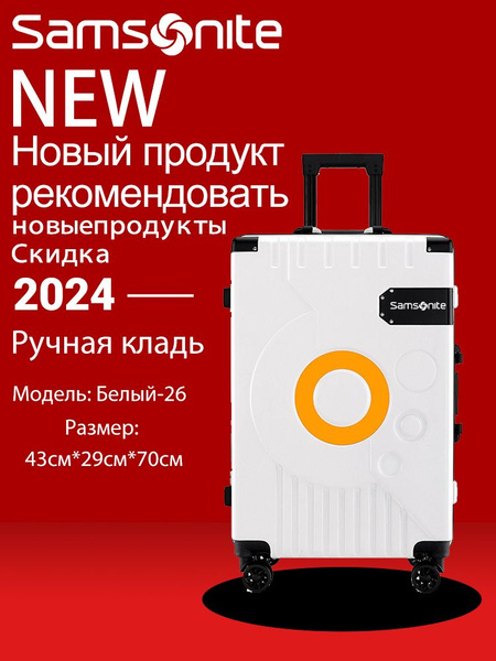 Samsonite Чемодан ABS пластик 70 см 60 л - купить с доставкой по выгодным ценам в интернет ...