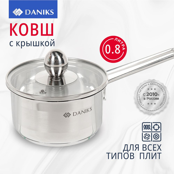 Daniks Ковш кухонный с крышкой из нержавеющей стали 0.8 л купить на OZON по низкой цене (1416995389)