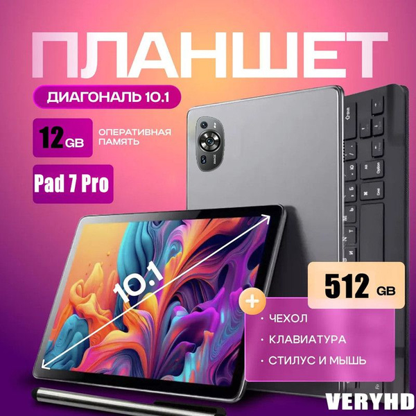 Купить планшет VERYHD Высококачественные планшеты 10.1", 512 GB по ...