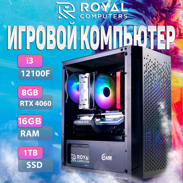 Купить компьютер Royal Computers SP, по низкой цене: отзывы, фото ...