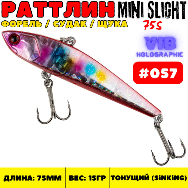 Воблер Раттлин (Rattlin) Grows Culture Eclipse Mini Slight 75, 0.5-15 м купить по выгодной цене ...