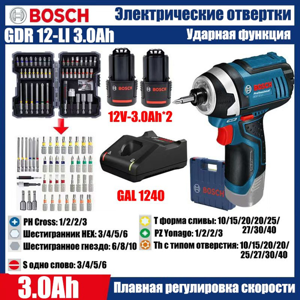 Bosch GDR 12-LI, 2 x 3,0Ah аккумулятора и зарядное устройство, с кейсом ...