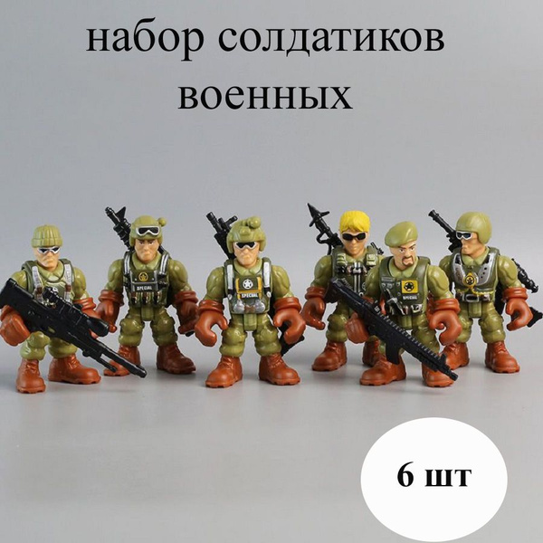 Солдатик "Спецназ" игрушка для маленьких героев - купить с доставкой по ...