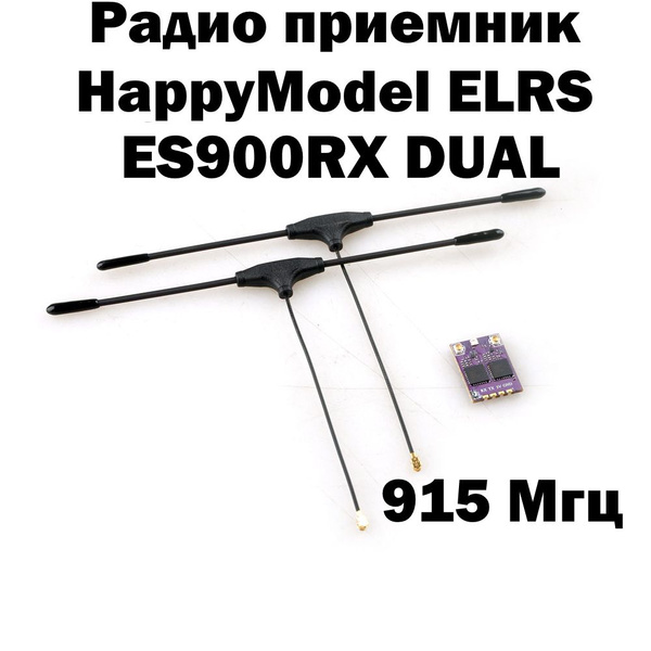 Радио приемник HappyModel ES900RX Dual Diversity TCXO 915 МГц ELRS для ...