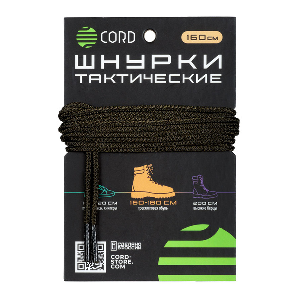 Шнурки Cord, Нейлон, 160 см купить по низкой цене с доставкой в ...