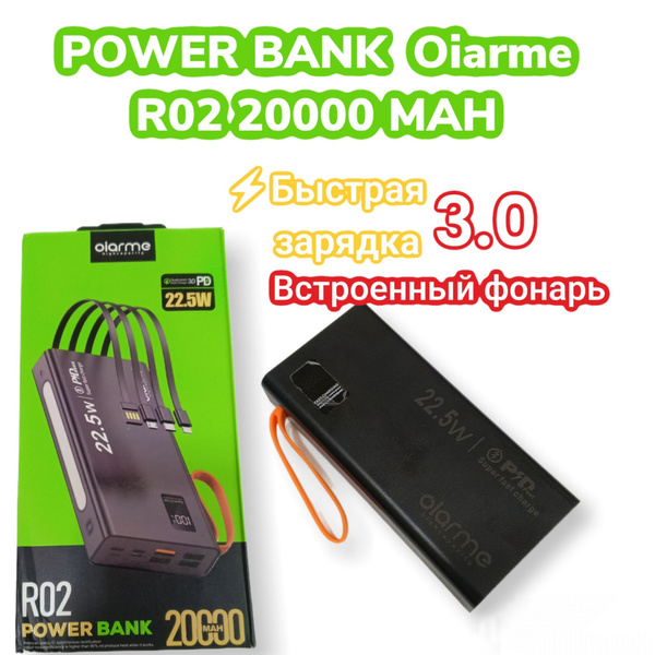 Внешний аккумулятор (Power Bank) R02 - купить по выгодным ценам в ...