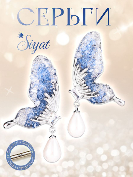 Siyat Серьги подвески - купить с доставкой по выгодным ценам в интернет ...
