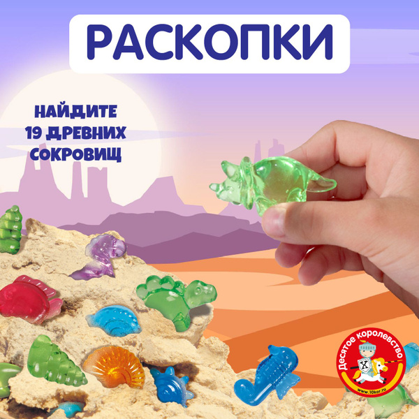 Раскопки для девочек, для мальчиков Динозавры. Десятое королевство ...