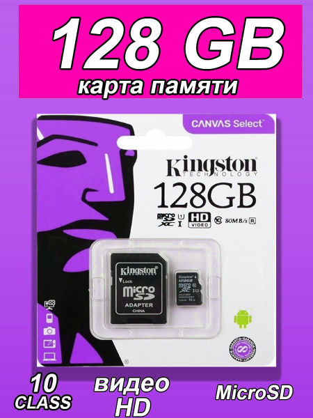 Карта памяти 128 ГБ (128GBFLEESHKA) - купить с доставкой по выгодным ...