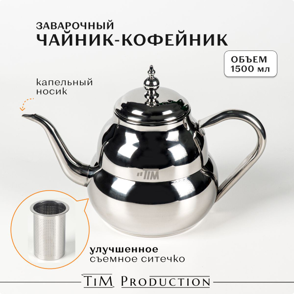 Чайник заварочный восточный - купить с доставкой по выгодным ценам в ...