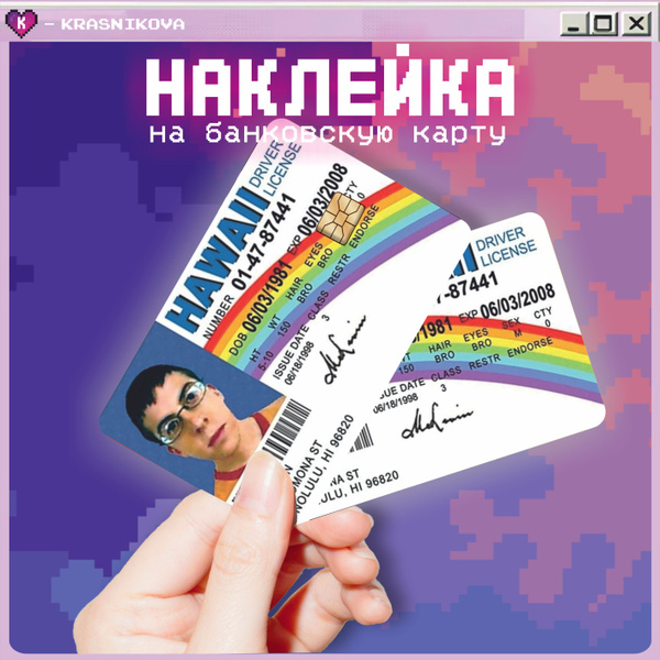 Наклейка на банковскую карту мактрахер - купить с доставкой по выгодным ...