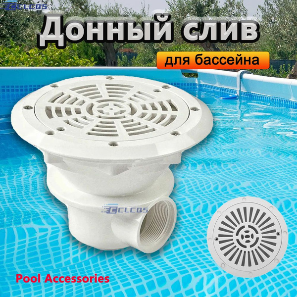 Слив донный,Донный слив для бассейна CABLETECH EM2837 (универсальный ...