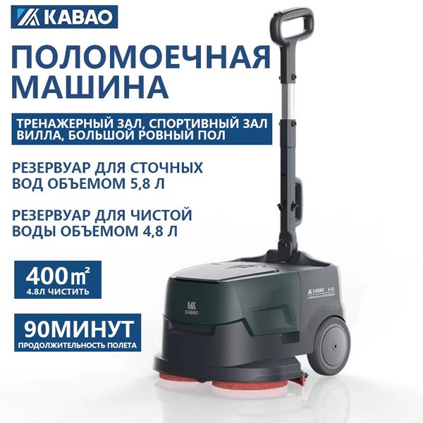 Поломоечная машина - купить с доставкой по выгодным ценам в интернет ...