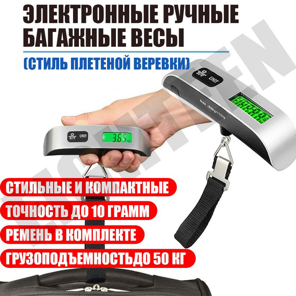 Безмен до 50кг, ручные портативные электронные багажные весы - купить с ...