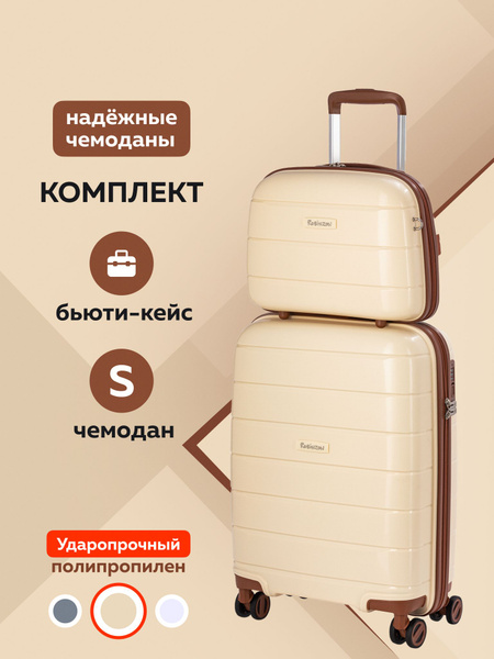 Robinzon Чемодан Полипропилен 55 см 34 л купить на OZON по низкой цене (1393109529)