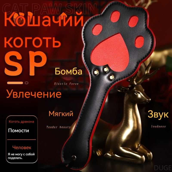 Эротические игрушки SM, хлопушка с кошачьими когтями, короткая плеть ...