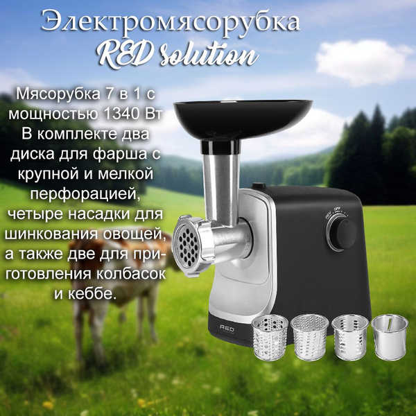 Купить мясорубку RED solution RED_ по низкой цене: отзывы, фото ...